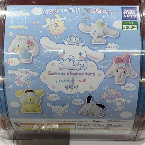 전주가챠샵 On Twitter 오늘 입고된 가챠 목록입니다 👉유령 코스프레 컬렉션 👉시나모롤 가득 컬렉션 👉포켓몬스터 신오지방 모여라 컬렉션 전주 가챠 가챠샵