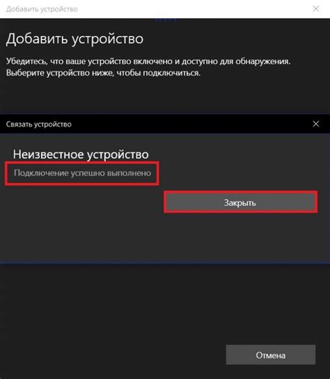Включение и сопряжение Bluetooth в Windows 10