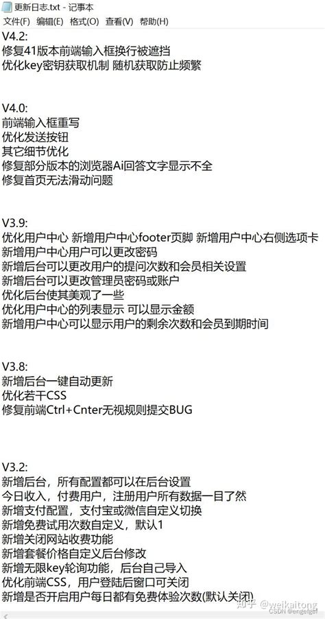 2023最新chatgpt商业版网站源码v42支持用户购买套餐有后台 知乎 2023最新chatgpt商业版网站源码v42支持用户购买套餐有后台 知乎
