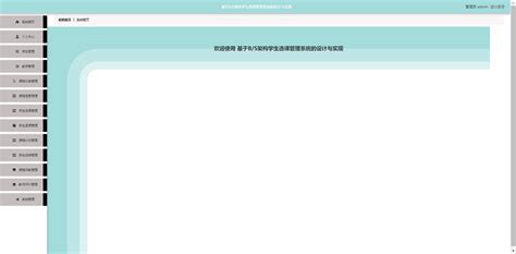 基于php学生选课管理系统与成绩教师评价系统的设计与实现php 在线学生评教系统设计与实现 Csdn博客