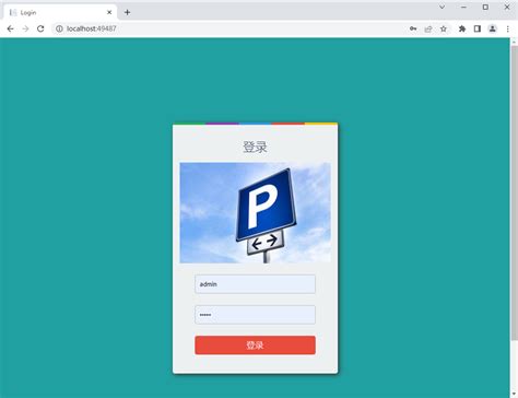 c core小区停车场管理系统源码 数据库 虎窝淘