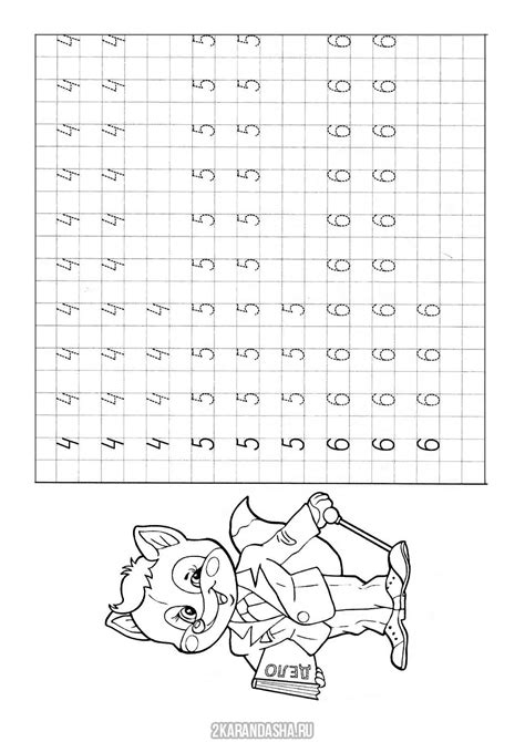 Распечатать прописи цифры 4 5 6 для детей Прописи цифры для дошкольников и школьников