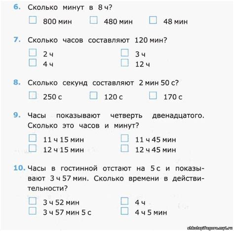 Тесты по математике 4 класс по четвертям с ответами онлайн