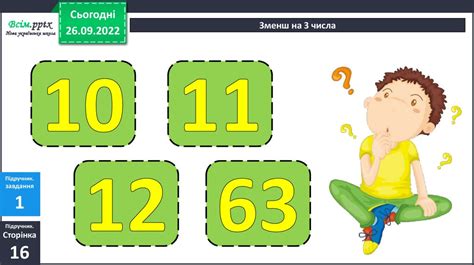 Таблиці додавання і віднімання числа 4 Урок №12 презентация онлайн