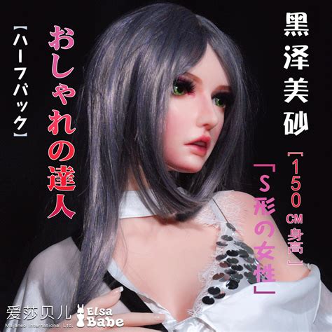 Elsababe Cm Platinum Silicone Sex Doll Kurosawa Misa Doll Factory Photos Usa Based