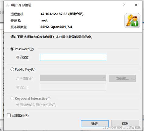 使用xshell和xftp部署nginx服务器 Csdn博客