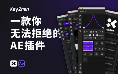 【ae插件】k帧全新版本 国产中文多功能ae插件keyzhen 一键预合成 解除预合成 深度复制合成 多功能锚点 图层关键帧偏移 Bili68066846772 默认收藏夹 哔哩哔哩视频