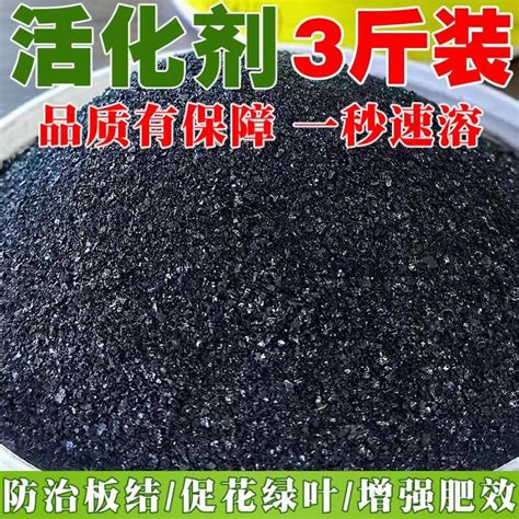免運全網最低價丨 3斤土壤活化劑養花肥料黑水土壤活化寶礦源黃腐酸鉀改良劑通用型 露天市集 全台最大的網路購物市集