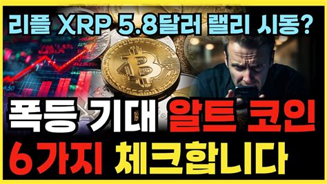가슴이 웅장해집니다 비트코인 이더리움 리플 비트코인etf 비트코인가격 비트코인전망 크립토 블라블라 YouTube