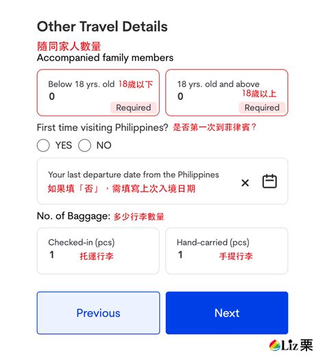 2025最新【菲律賓etravel線上註冊表單】步驟填寫教學 Qr Code入境菲律賓旅遊卡填寫