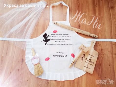 Подаръчен комплект за булката на моминско парти в Подаръци за жени в гр