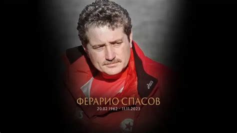 ЦСКА София скърби за Ферарио Спасов