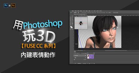 photoshop教學：【基礎篇】實用的建立剪裁遮色片 astral web 歐斯瑞有限公司