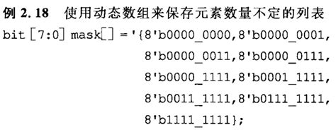 sv学习笔记（2）——第二章 数据类型（二） 哔哩哔哩