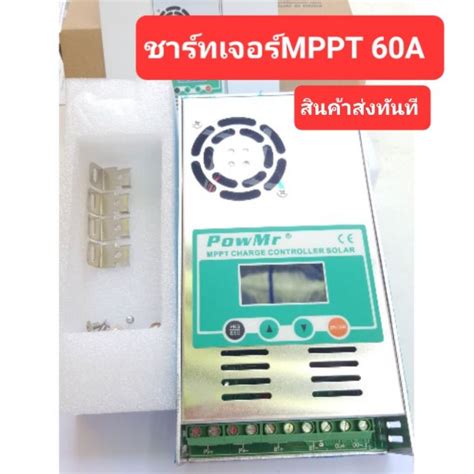 ชาร์จเจอร์ Mppt 12 48v Auto 60a Allwaysolarcell Thaipick