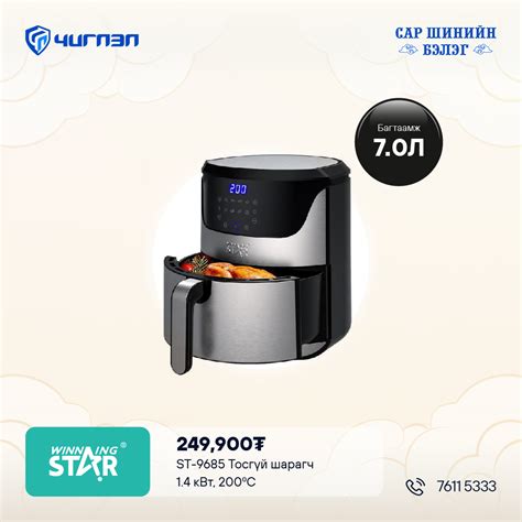 Чиглэл ХХК Winning Star брэндийн ГАЛ ТОГООНЫ ХЭРЭГСЭЛ Таны ажлыг хөнгөвчлөх Ус буцалгагч