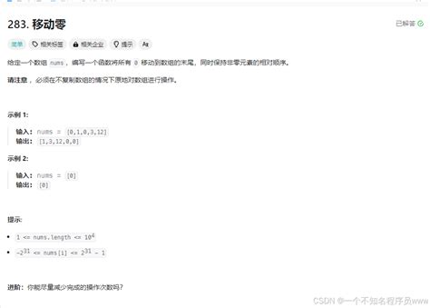 Leetcode双指针(c)leetcode 双指针 Csdn博客 Leetcode双指针(c)leetcode 双指针 Csdn博客