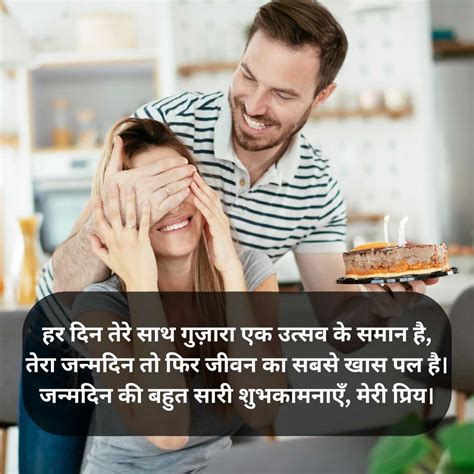 Formal Birthday Wishes For Wife In Hindi Images