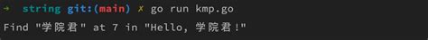 Go 数据结构和算法篇(十二):字符串匹配之 Kmp 算法 极客书房 Go 数据结构和算法篇(十二):字符串匹配之 Kmp 算法 极客书房