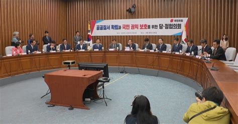 불법 엄단 지시 하루 만에당정 집회·시위 대책 발표