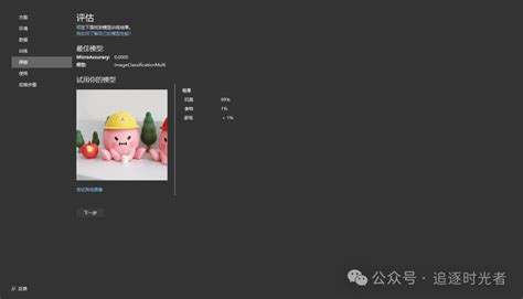 使用ML NET训练一个属于自己的图像分类模型 jack Meng 博客园