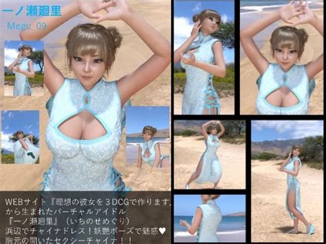 100】『理想の彼女を3dcgで作ります』から生まれた、バーチャルアイドル写真集 Megu 09】libido Labo 無料エロ漫画・無料エロマンガ 漫画本deボッキン！