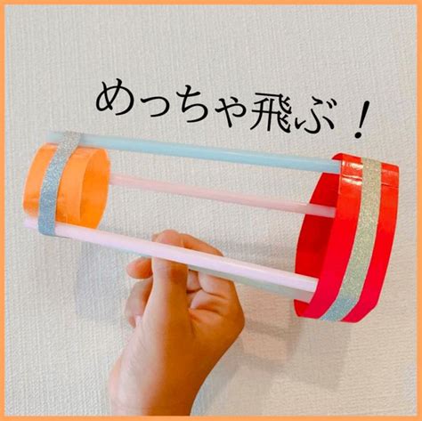 幼児にもできる！簡単だけどすごい工作13選｜牛乳パックやストローの簡単な工作を楽しもう おやこのくふう 夏休み 工作 簡単 手作りおもちゃ キッズ向け Diy