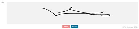 Vue3实现签字板的效果vue Signature Pad Vue3 引入 Csdn博客 Vue3实现签字板的效果vue Signature Pad Vue3 引入 Csdn博客