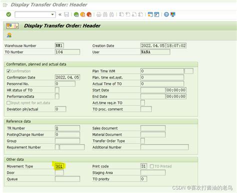 sap wm初阶之事务代码lq02 csdn博客