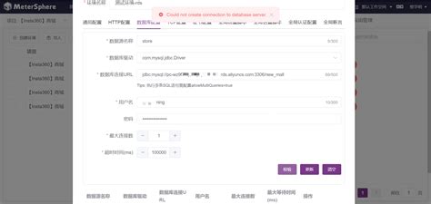 Bug V1200 Lts C599aa69 版本的数据库驱动 无法连接 Mysql 56版本 · Issue 13342 · Meterspheremetersphere