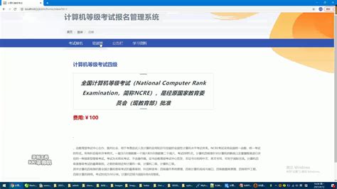 基于java的计算机等级考试报名系统报名网站 Java Csdn博客 基于java的计算机等级考试报名系统报名网站 Java Csdn博客