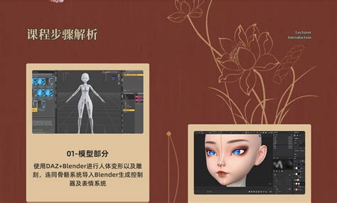 Daz Blender古风美少女《小狸》角色动画制作教学 Blender布的