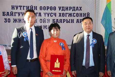 Төв аймгийн Баян сумын Нутгийн өөрөө удирдах байгууллага үүсэж хөгжсөний 30 жилийн ойн арга