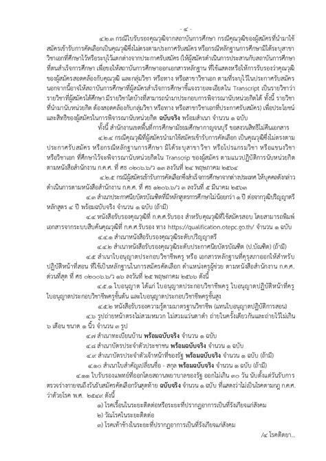 สำนักงานเขต สำนักงานเขตพื้นที่การศึกษามัธยมศึกษากาญจนบุรี