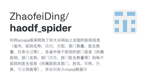 Haodf Spider Haodf Scrapy Cfg At Master ZhaofeiDing Haodf Spider GitHub