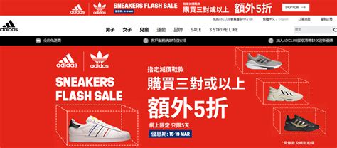 Adidas折扣码2024 阿迪达斯香港官网品最高额外5折 最值买