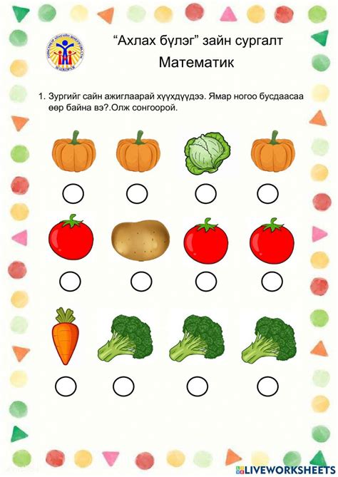 Хүнсний ногоо Online Exercise For Live Worksheets