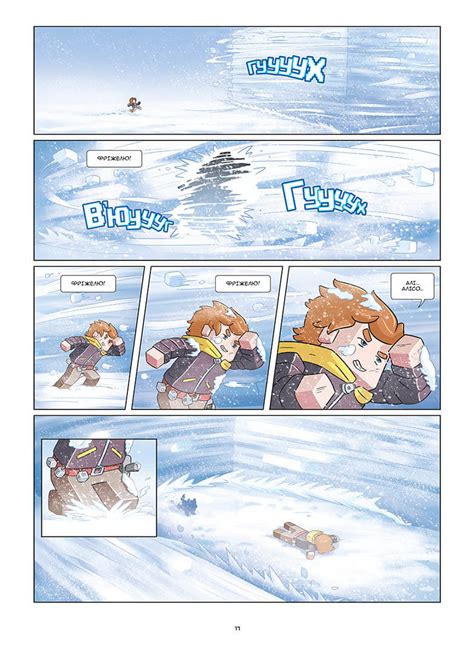 Фріжель і Флаффі Том 4 “Крижане королівство” Nasha Idea