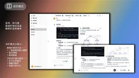 面试精灵重磅发布 双栏模式”:极速and精准我全都要 面试精灵 懂你,懂面试官,懂知识的大模型ai面试助手 面试精灵重磅发布 双栏模式”:极速and精准我全都要 面试精灵 懂你,懂面试官,懂知识的大模型ai面试助手