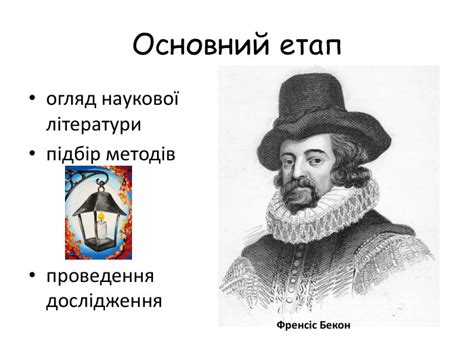 Презентація Біологічне дослідження