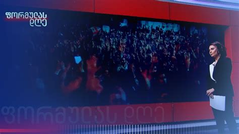 ოცნების პოლიტელიტის ჩვეული აგრესიაგ თეონა ჩიხლაძის მიმოხილვა Youtube