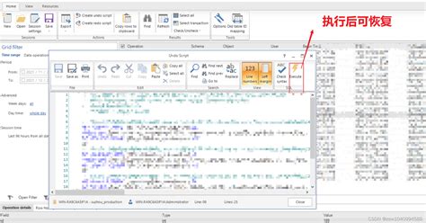 Navicat误删客户生产环境sqlserver2012数据库单表数据后成功恢复单表数据解决方案apexsqllog使用教程 Csdn博客