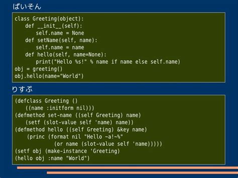 Lisp Tutorial For Pythonista Day 1