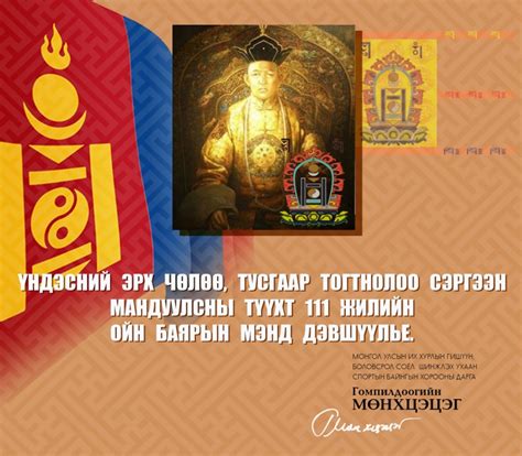 УИХ ын гишүүн Г Мөнхцэцэг мэндчилгээ дэвшүүллээ