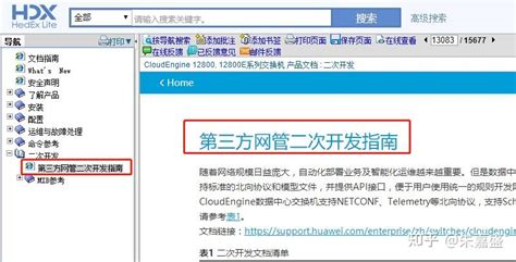《网络工程师的python之路》（netconf实验1，初探，华为） 知乎