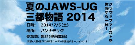 Jaws Ugaws User Group Japan