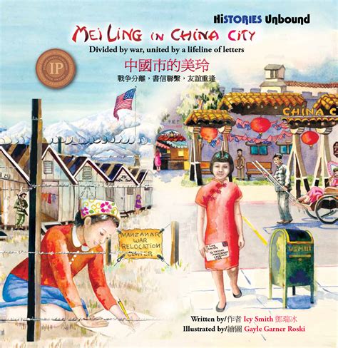 Mei Ling In China City Engspanish East West Discovery Press Book