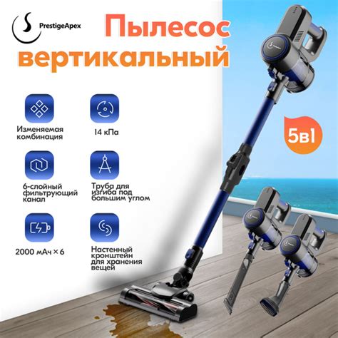 Вертикальный беспроводной пылесос для влажной и сухой уборки ...
