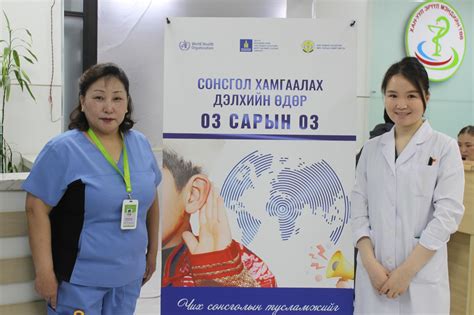 ЧИХ СОНСГОЛЫН ТУСЛАМЖИЙГ ХҮН БҮРТ ХҮРГЭЕ Хан Уул Эрүүл мэндийн төв