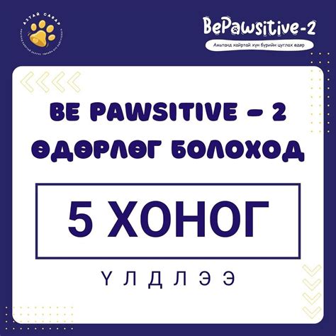 “Амьтад Амьдрах Гэрийн тэжээвэр амьтны тухай хууль